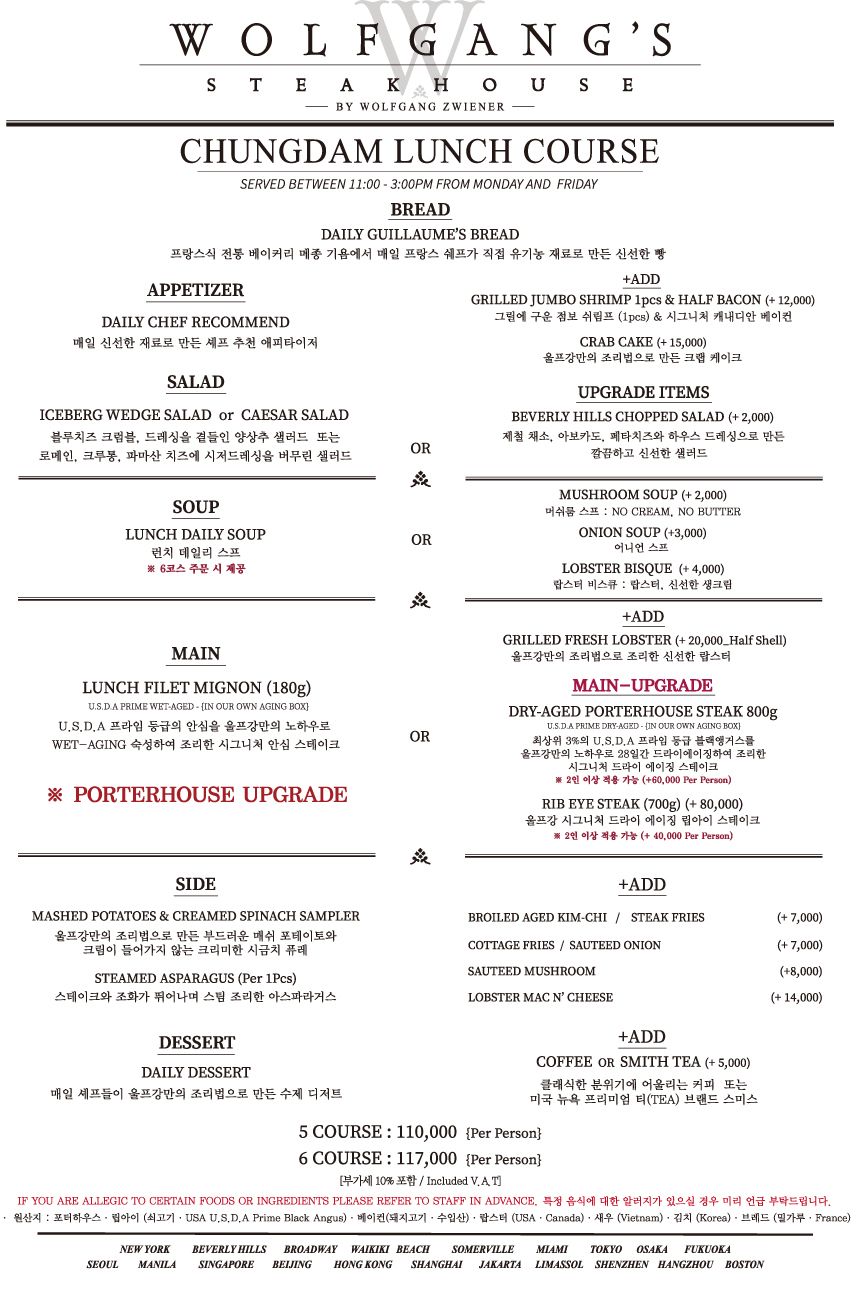 Wolfgang's SteakHouse Menu