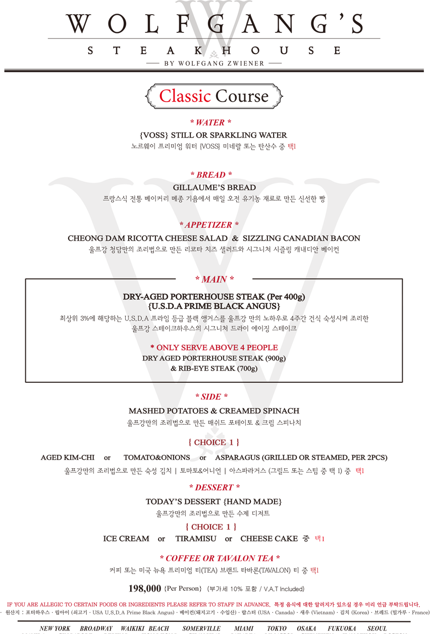 Wolfgang's SteakHouse Menu